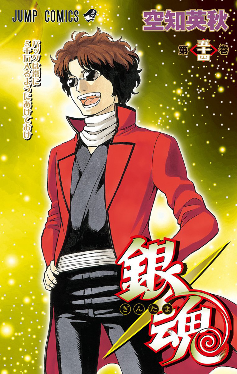 Volume 54 – Yorozuya Shinigami