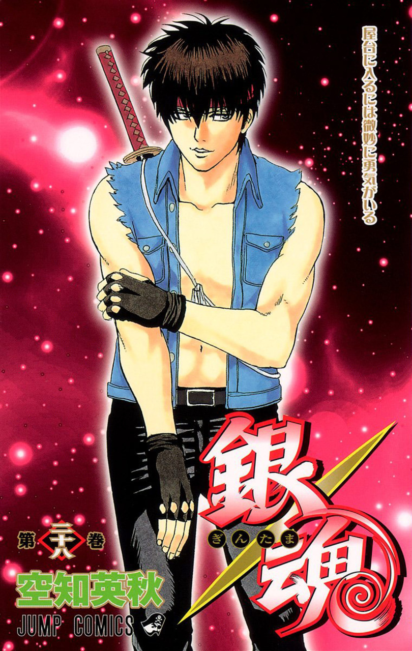 Volume 28 – Yorozuya Shinigami