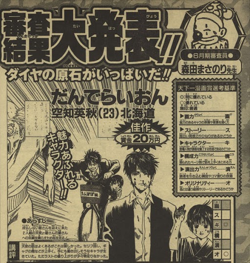 “The first stage is the hardest for a manga artist” (Interview with ...